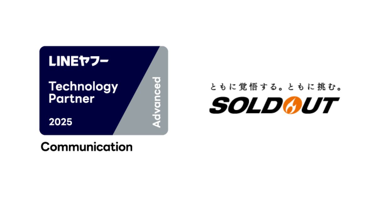 LINEヤフーのマーケティングソリューションの導入ならび支援など各領域に特化したパートナーを認定する 「LINEヤフー Partner Program」において 「Technology ...